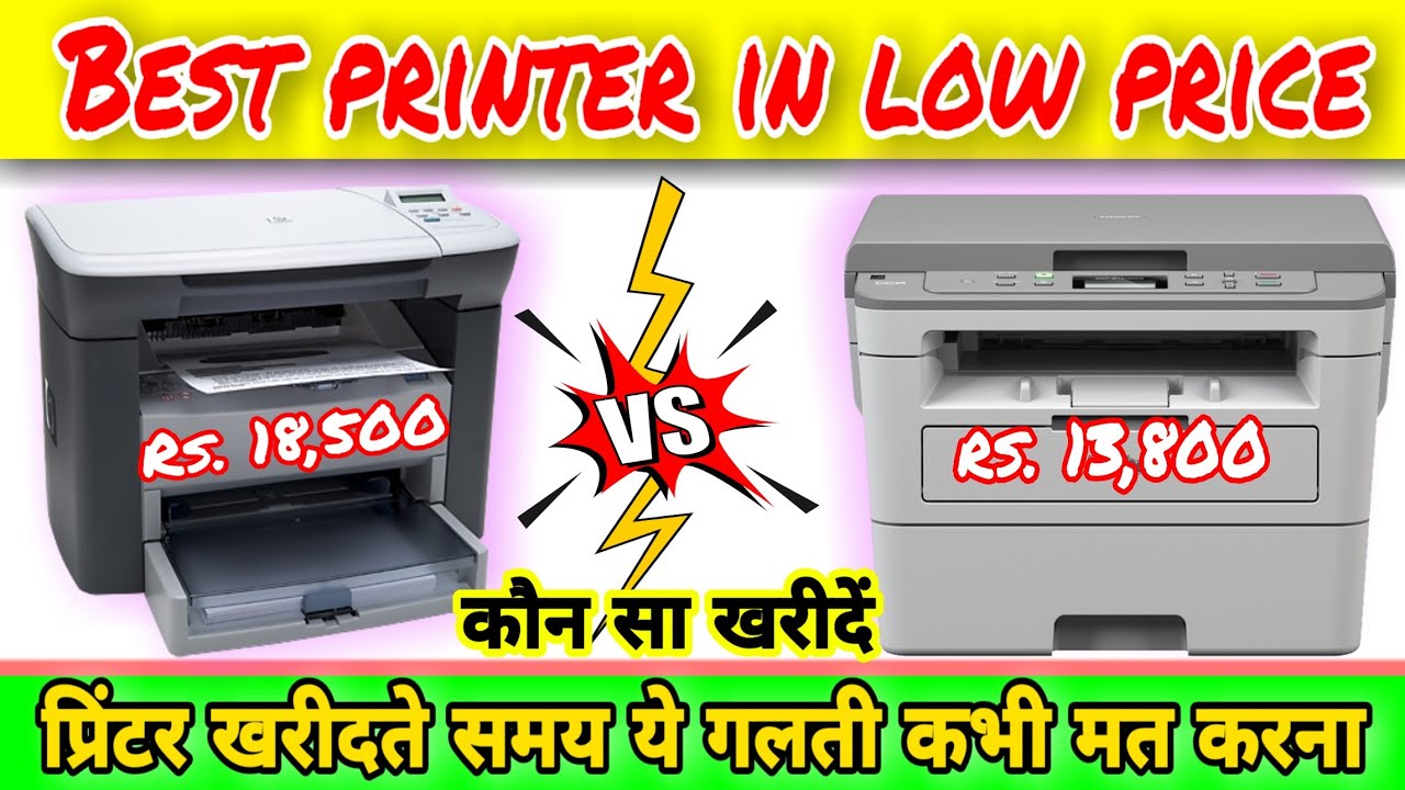 brother printer dcp 7500d | best laser printer in india - YouTube