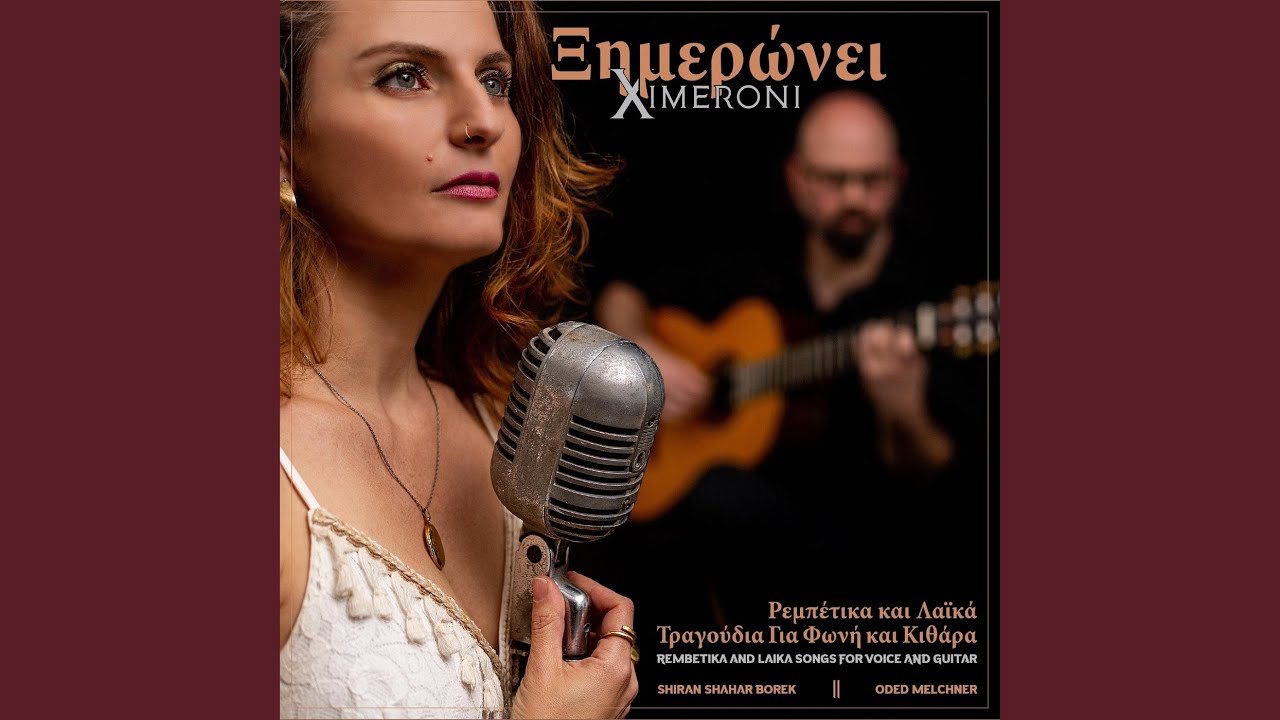 S'agapo Giati Eisai Oraia - YouTube