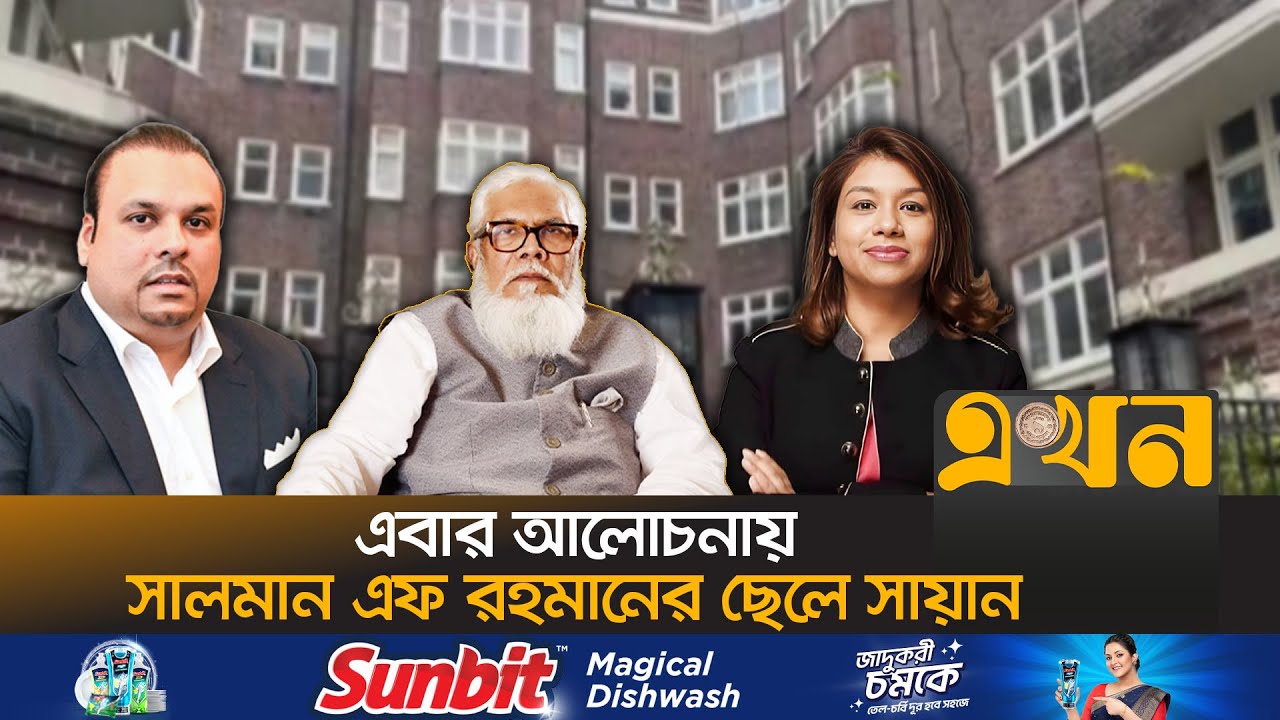 যুক্তরাজ্যের দাতব্য সংস্থায় দেয়া অনুদান নিয়ে খবর প্রকাশ | Tulip ...