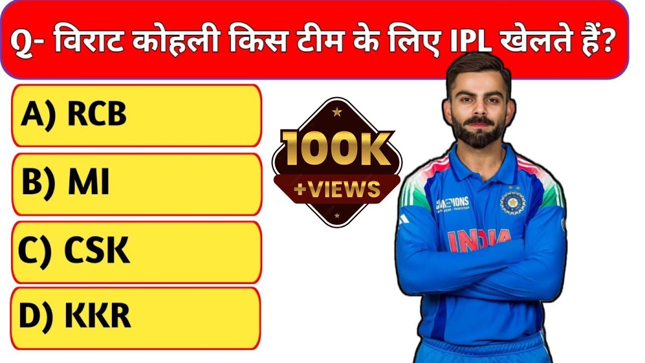 Top 20 Cricket GK Questions 2025 | Cricket General Knowledge Quiz ...