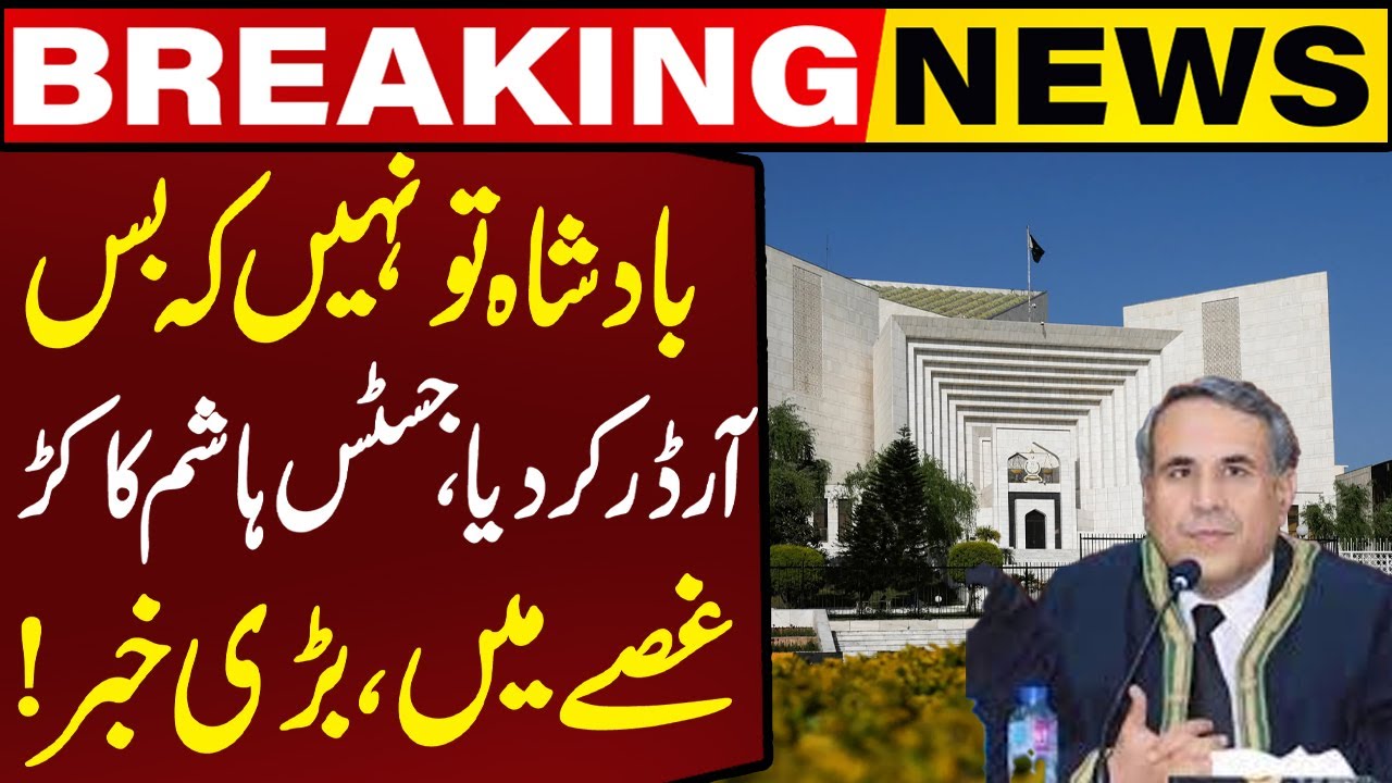 Justice Hashim Kakar in Angry, Big News From Supreme Court!! | Breaking ...