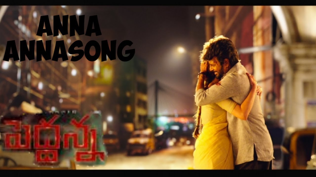 Anna anna song movie ending song #peddanna movie - YouTube