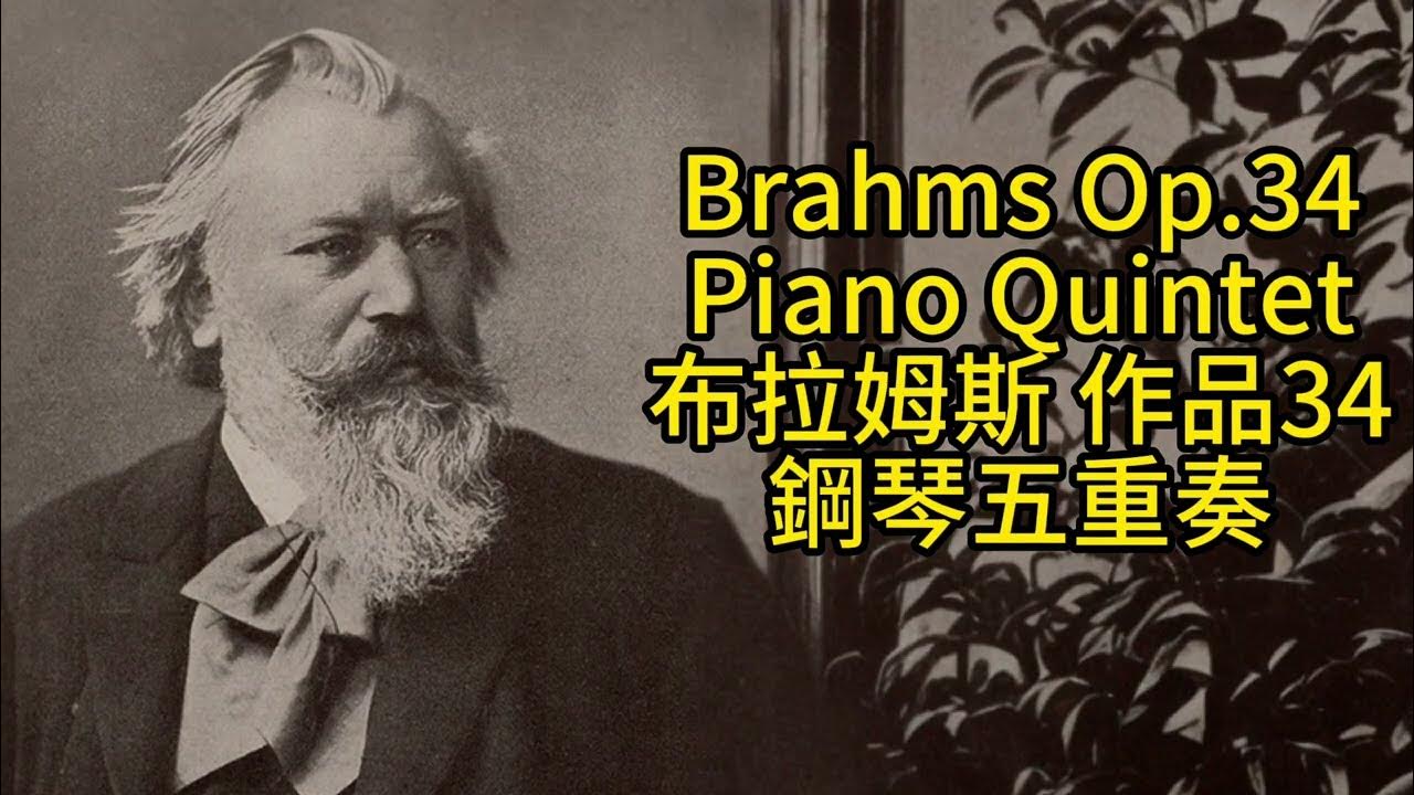 Brahms Op.34 Piano Quintet in F minor 布拉姆斯 鋼琴 五重奏 ブラームス ピアノ Score Sheet 譜 樂譜 谱 Partitura 楽譜付き ...