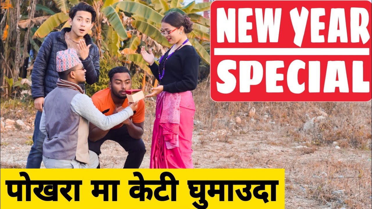 New Year Special || Nepali Comedy Short Film || Local Production - YouTube