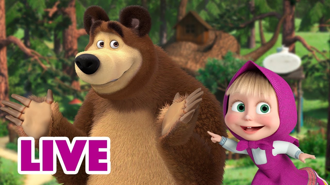 🔴 LIVE STREAM 🎬 Masha and the Bear 🏃😄 Catch and Run 🏃😄 - YouTube