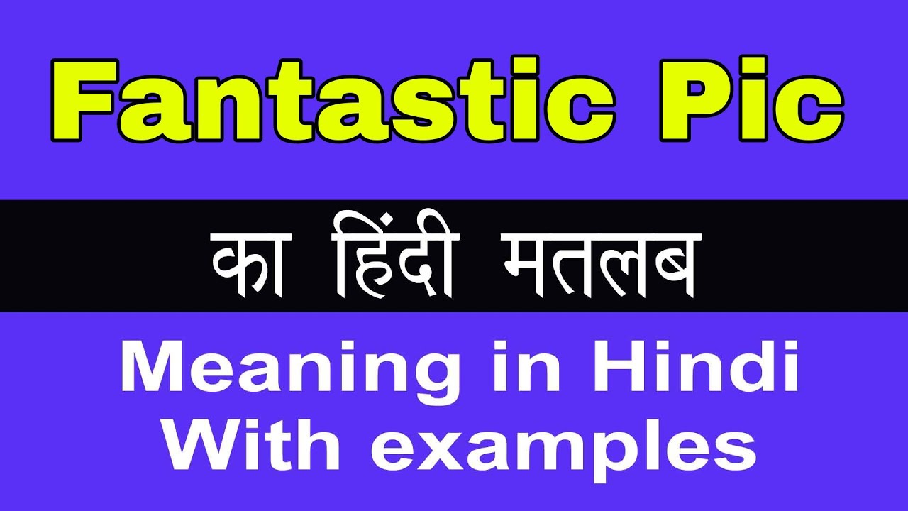 Fantastic Pic Meaning In Hindi Fantastic Pic YouTube fantastic-pic-meaning-in-hindi-fantastic-pic-youtube