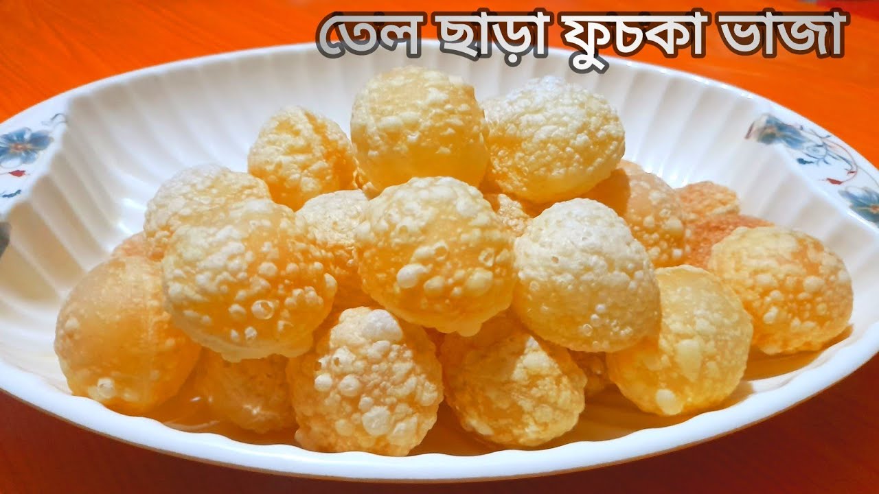 তেল ছাড়া ফুচকা ভাজার নতুন পদ্ধতি | RB Mini Cooking | Kuchka Recipe ...