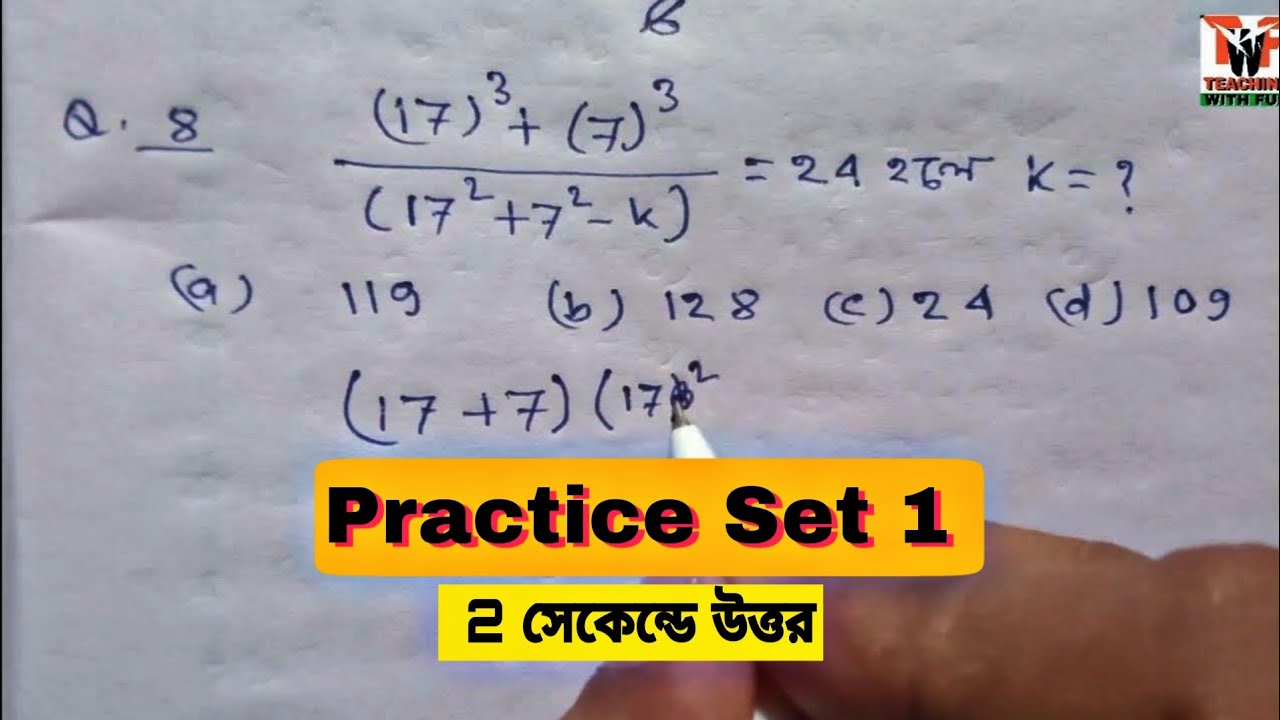 Algebra Tricks in bengali || Math practice set || Practice Set - YouTube