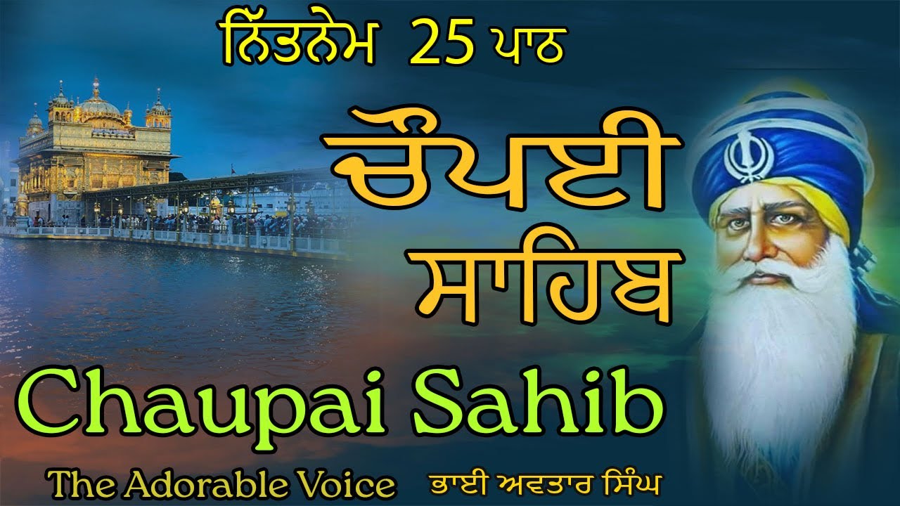 Chaupai Sahib Path 25 Nitnem | Vol 129 | Chaupai Path Fast | Chopai ...