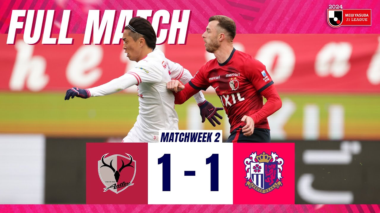 FULL MATCH คาชิม่า แอนท์เลอร์ส 1-1 เซเรโซ่ โอซาก้า | Matchweek 2 | เจ ...