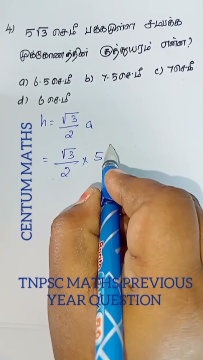 TNPSC MATHS PREVIOUS YEAR QUESTION , EXPECTED SUMS, IMPORTANT QUESTIONS, - YouTube
