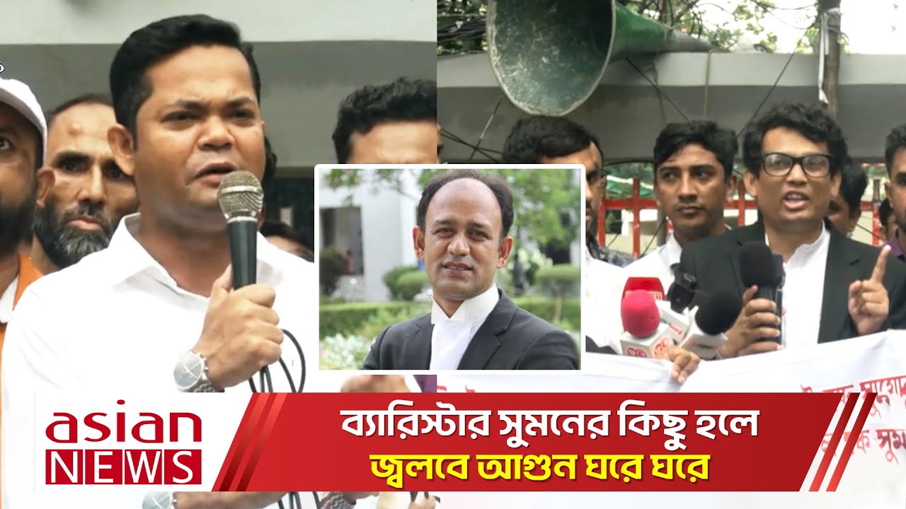 ব্যারিস্টার সুমনের বিশেষ নিরাপত্তার দাবিতে রাজপথে জনগণ | Barrister ...