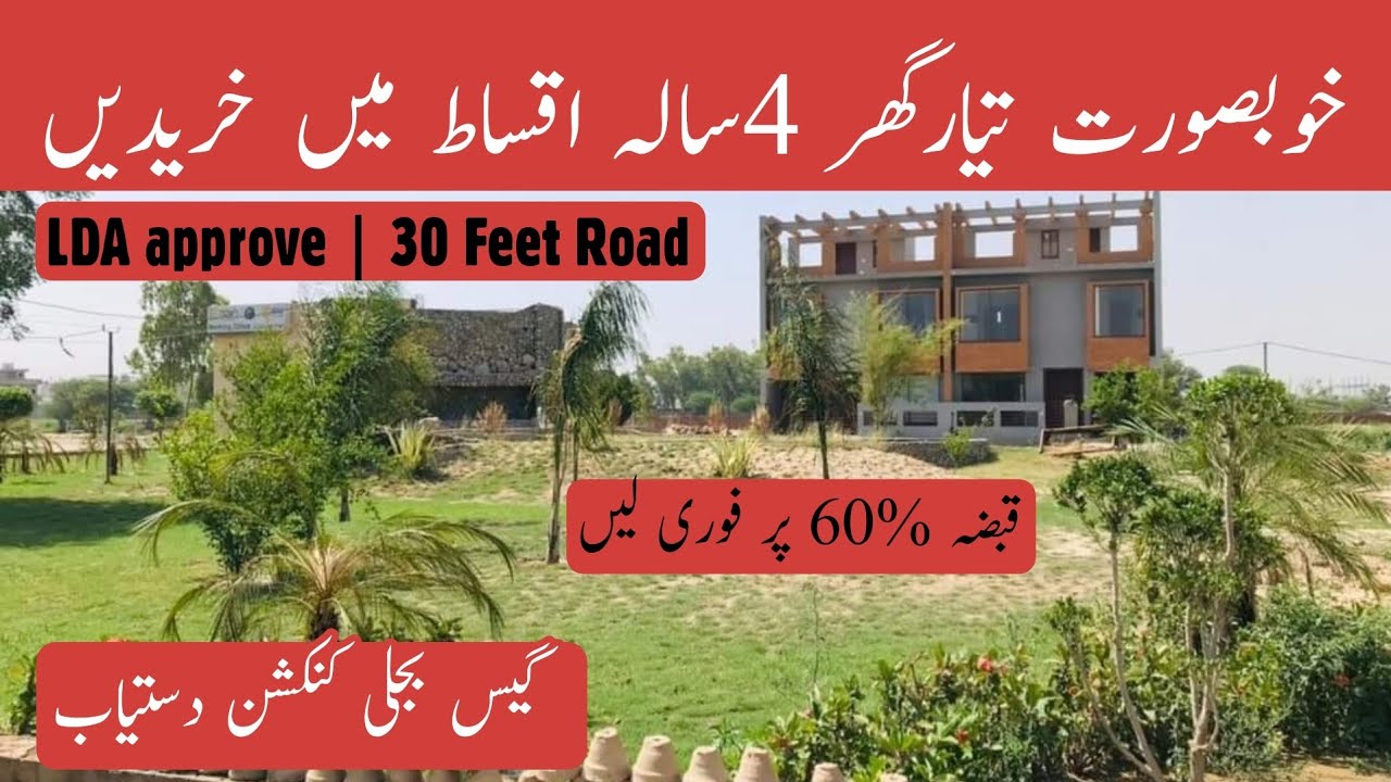Ready homes for sale on installments | LDA approve homes | Luxury Home ...