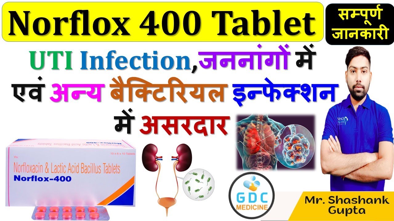 Norflox 400 Tablet की सम्पूर्ण जानकारी | पेशाब में जलन,जननांगों में,पेट ...