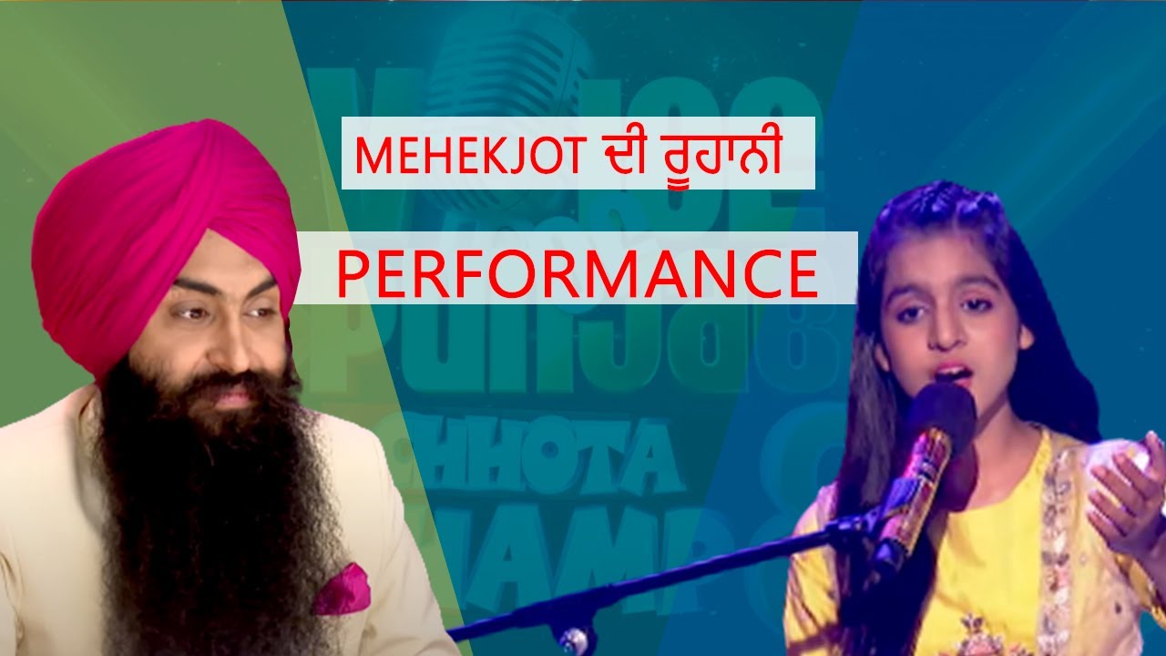 Voice Of Punjab Chhota Champ Season 8 || Mehekjot ਦੀ ਰੂਹਾਨੀ Performance ...