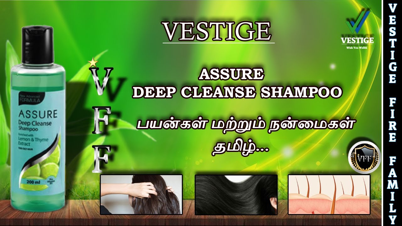 VESTIGE ASSURE Deep Cleanse Shampoo full details in tamil - YouTube
