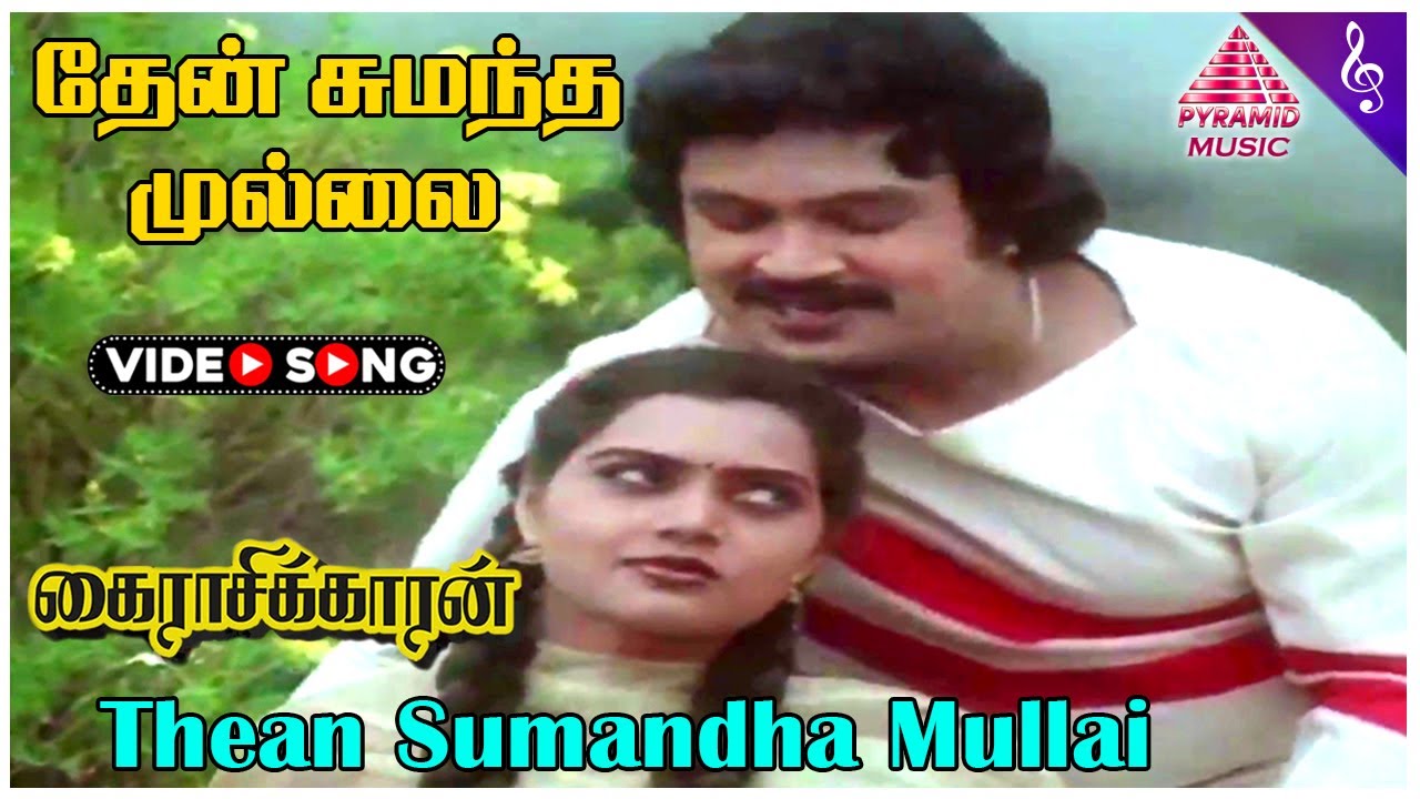 Thean Sumandha Mullai Video Song | கைராசிக்காரன் Movie Songs | Prabhu ...