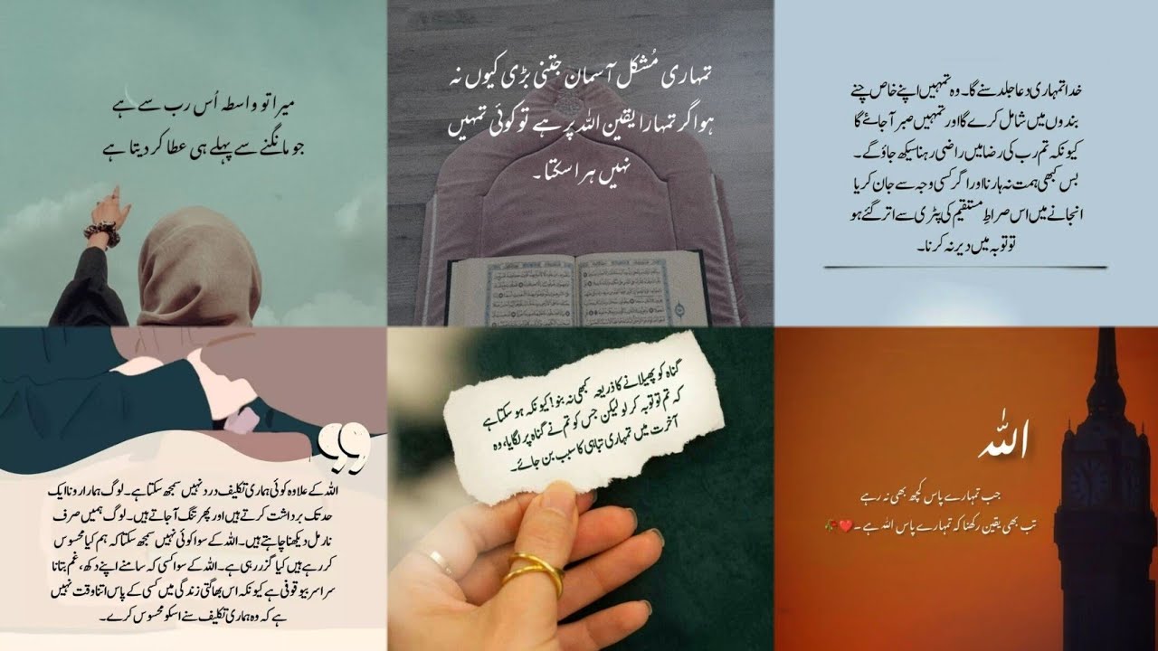 ALLAH Par Yakeen, Sabr Aur Azmaish | Best Deep Thinking Islamic Quotes ...