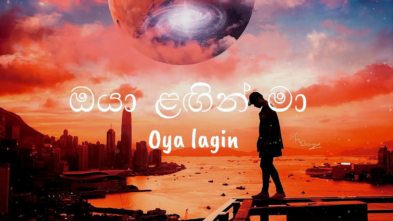Oya lagin ( ඔයා ළඟින් ,නෙතු නොනිදා ) Song lyrics 🎧 - YouTube