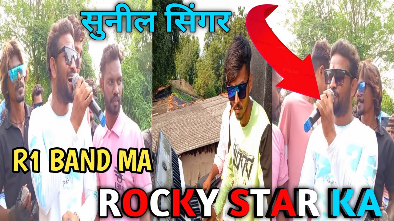 Rocky Star Band ki 😱सुनील सिंगर R1 BAND KARANJVE dhamaka सुनील भाई का ...