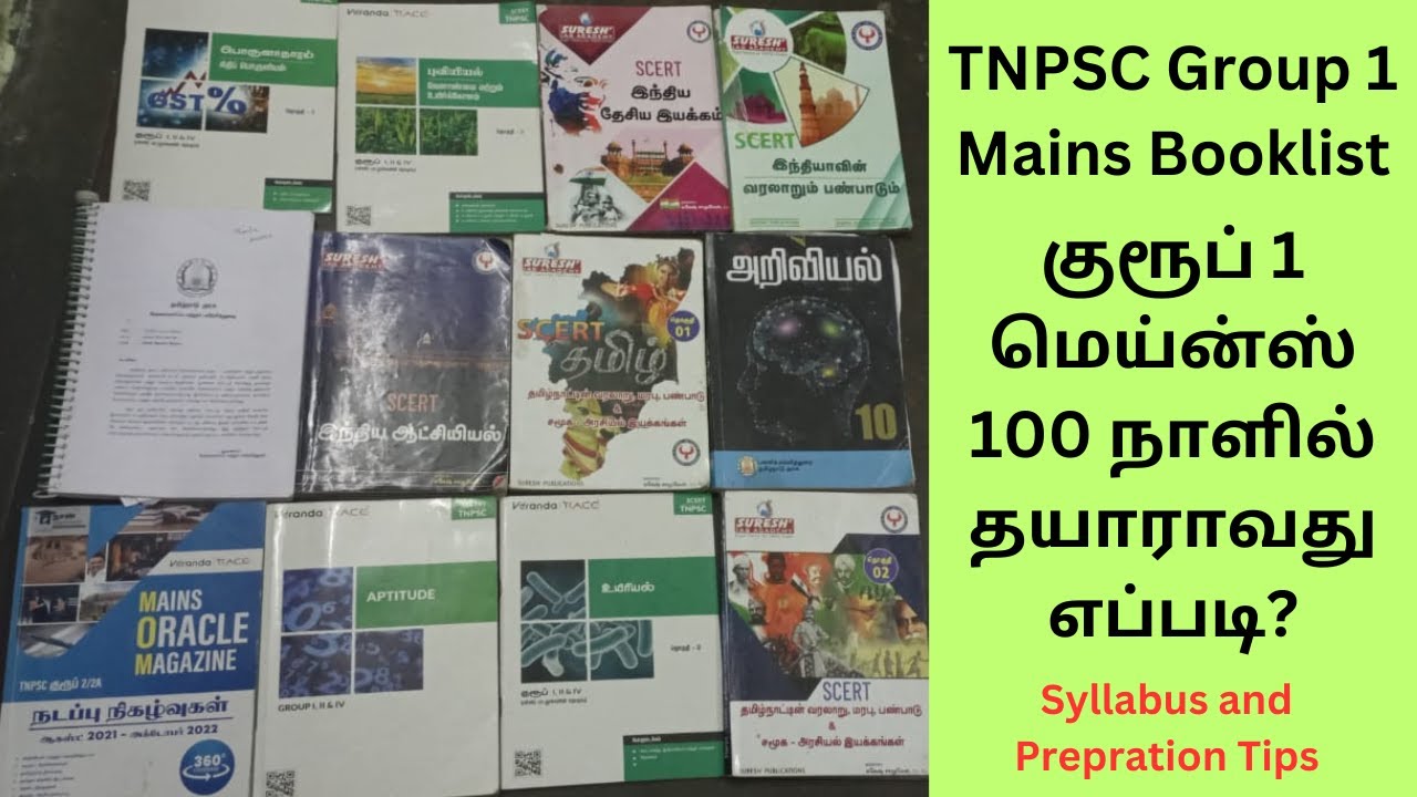 TNPSC Group 1 Mains| Book List | General Studies Book List | GROUP 1 ...