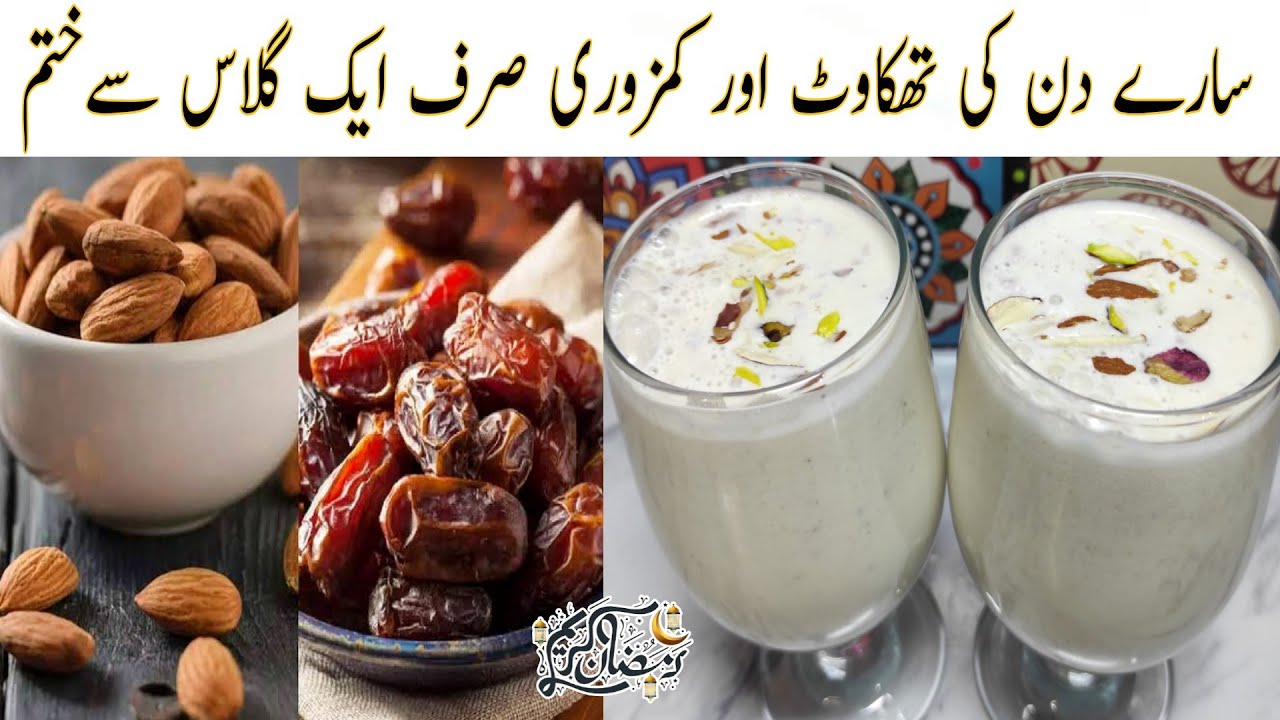 Energy Booster Drink For Ramadan | Iftar Special Drink | Healthy Drink ...