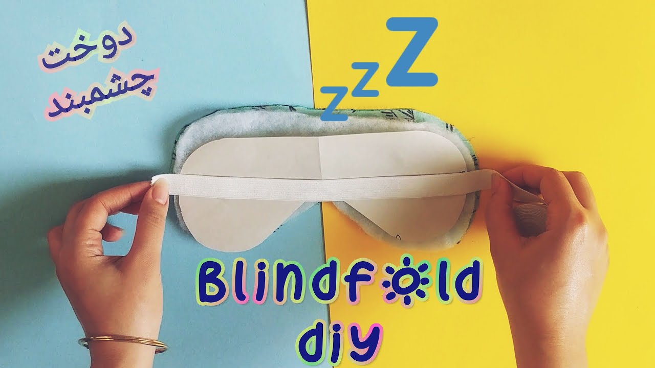 how to sew blindfold tutorial !!?__ چجوری چشمبند بدوزیم؟! !bamooni diy ...