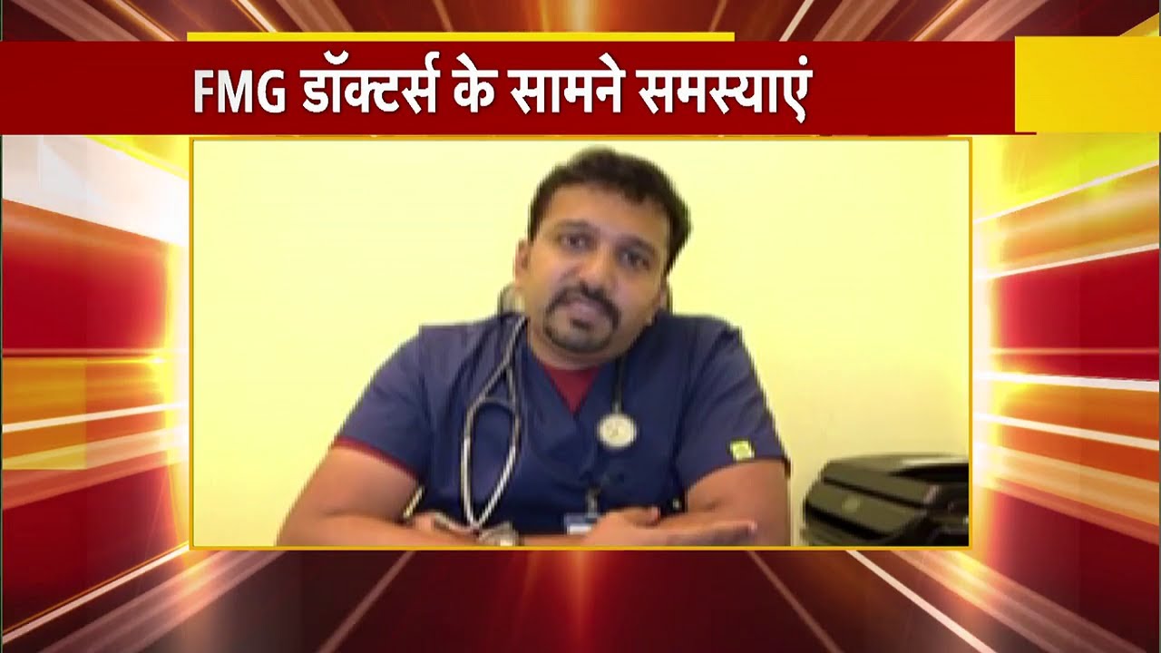 Dr. Rajesh Rajan से जानिए Foreign Medical Graduates Doctors की ...