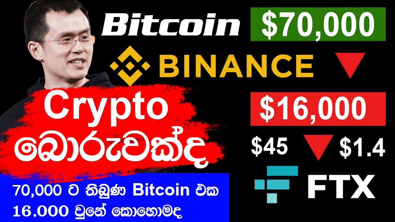Binance Crypto Currency scam? Risk? FTX Exchange Warning - YouTube