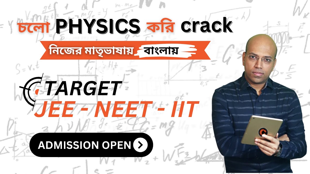 🔥 The Best IIT-JEE and NEET Coaching in Kolkata | Concept Classes Centre Kolkata 😍 - YouTube