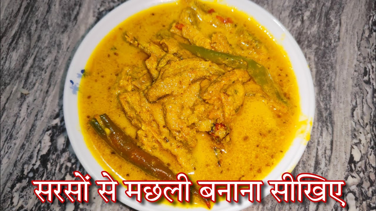 #episode93 Sarso Fish Curry: A Delicious Recipe for Fish Lovers | सरसों ...