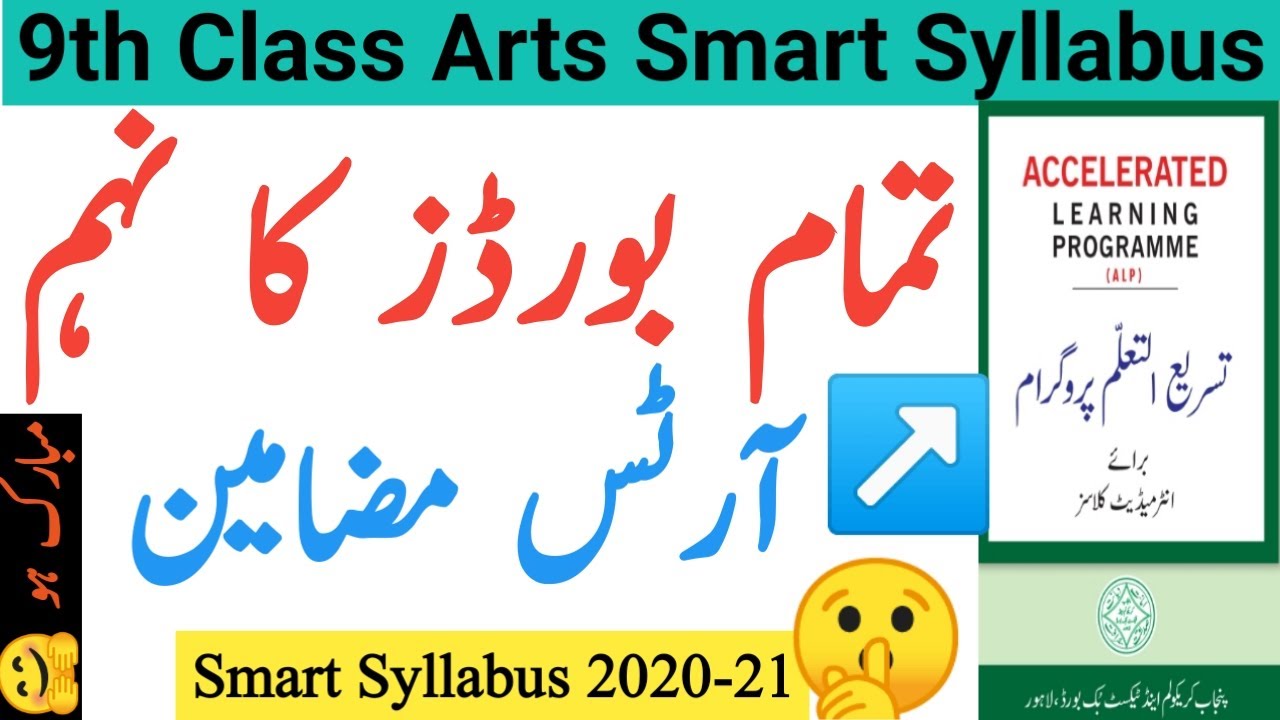 9th class Arts Smart syllabus-Arts Subject ALP Smart syllabus-9th ...