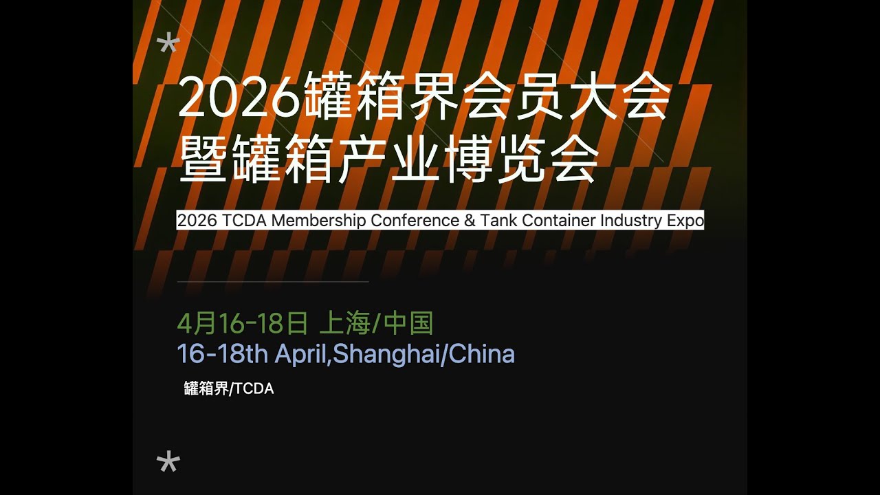 2026 TCDA Membership Annual Meeting Preview (April 16-18th) - YouTube