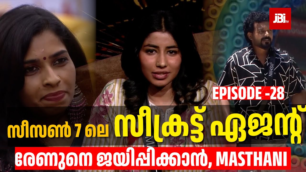 ഇത്തവണത്തെ Secret Agent,😁 Wildcard Masthani| Bigg Boss Season 7, Review ...