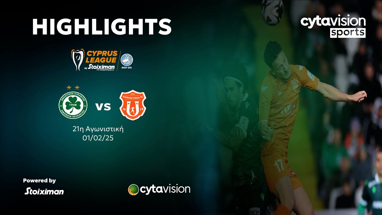 ΟΜΟΝΟΙΑ - ΚΑΡΜΙΩΤΙΣΣΑ (3-0) 21η Αγωνιστική 01.02.2025 - YouTube