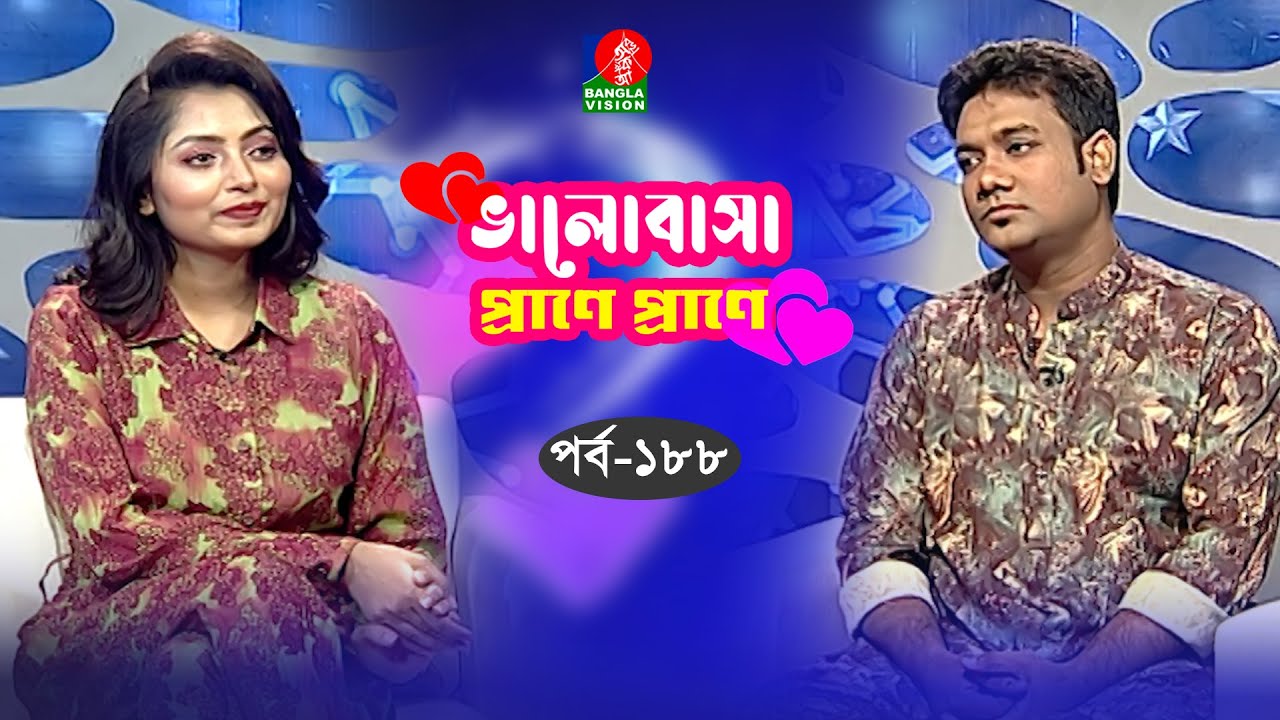 Valobasa Prane Prane | ভালোবাসা প্রাণে প্রাণে | Momin Biswas | Sonia ...