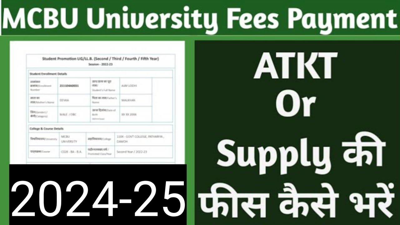 🔴Exam Form 👉 ATKT/Supply 2024-25 | MCBU University | UG/PG Course ...