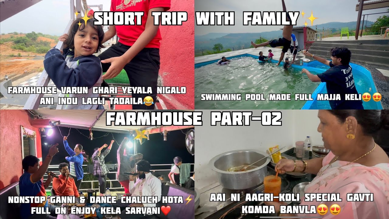 FAMILY sobat gelo FARMHOUSE la⚡️| Full majja keli😍 | AAI ni GAVTI ...