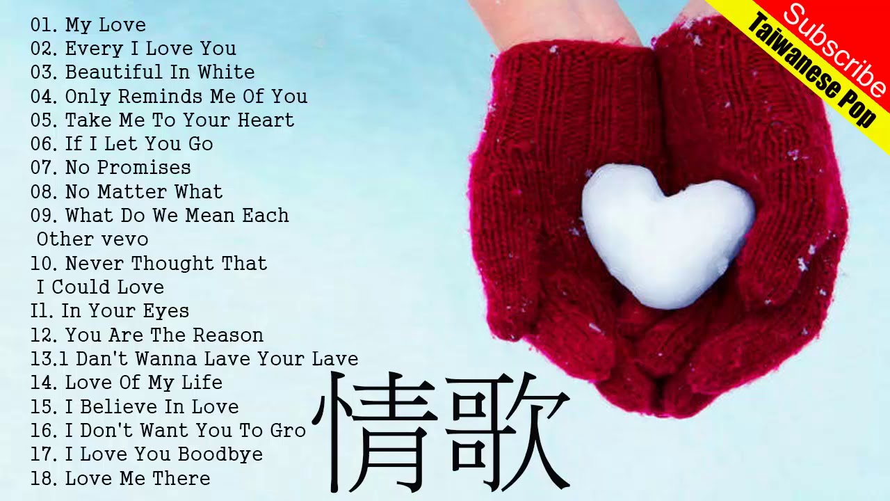 ♡情人节快乐♡情人节情歌2019（全专辑）|| Best Valentine Chinese Songs 2019 - YouTube