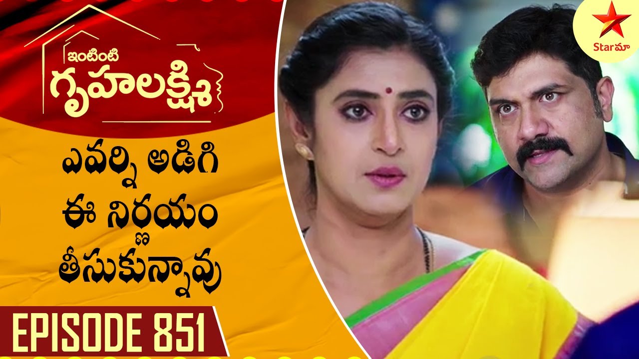 Intinti Gruhalakshmi - Episode 851 Highlight 2 | TeluguSerial | Star ...