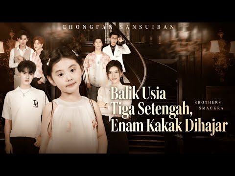 🔥FULL🔥Balik Usia Tiga Setengah, Enam Kakak Dihajar  #kisahmengharukan  #dramaromantis #minidrama