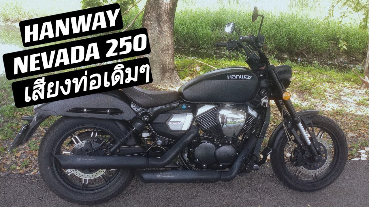 Hanway Nevada 250 เสียงท่อเดิมๆ - YouTube