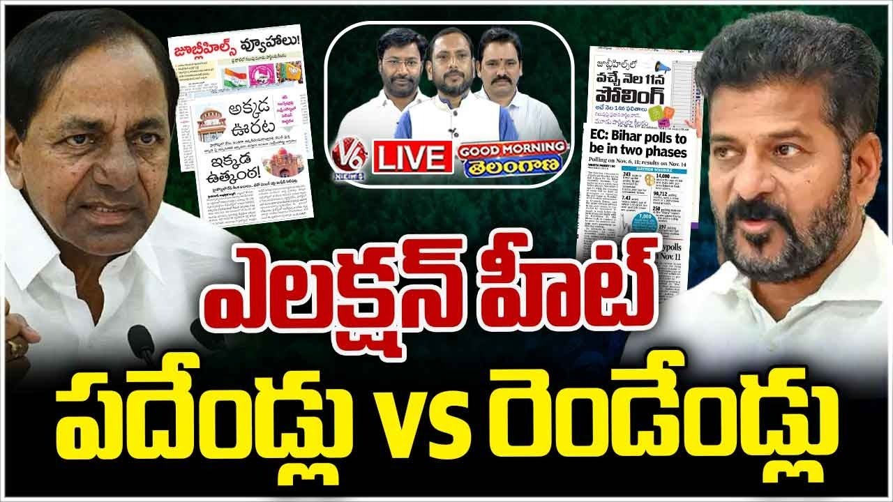 Good Morning LIVE : Election Heat Started In The State , Parties ...