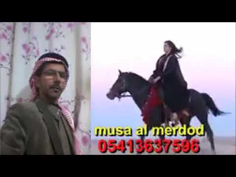 Musa el merdud hatun