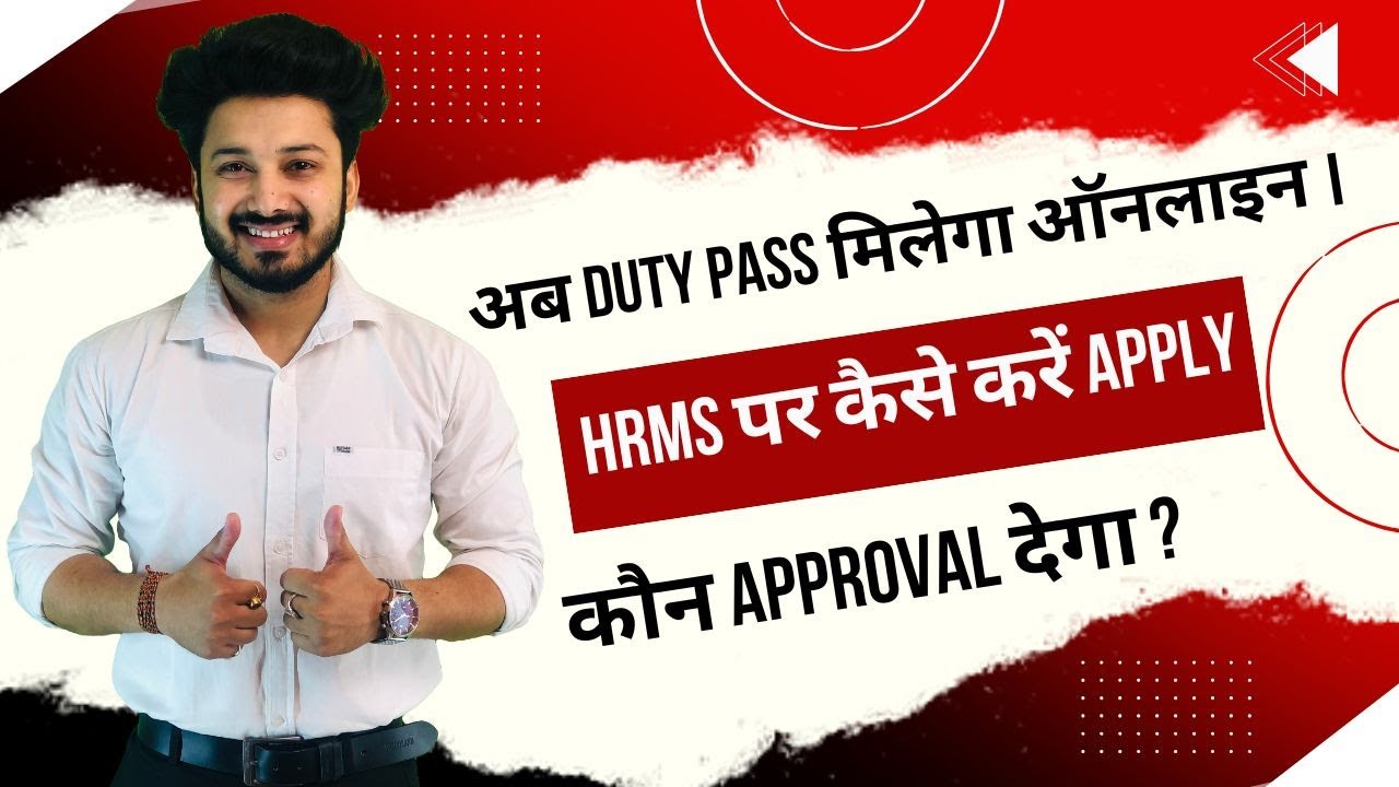 How to apply Duty pass ? अब DUTY PASS मिलेगा ऑनलाइन। HRMS पर कैसे करें ...