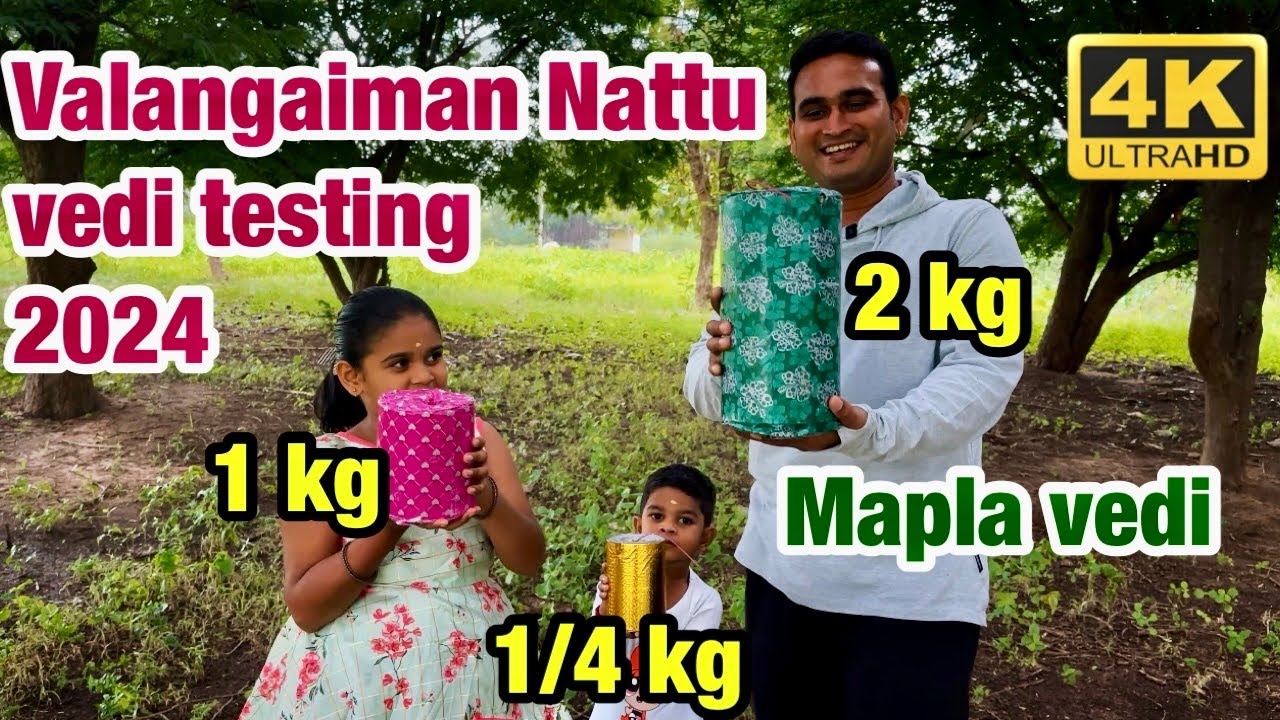 mapla vedi valangaiman vigneshwari fireworks nattu vedi testing 2024 ...