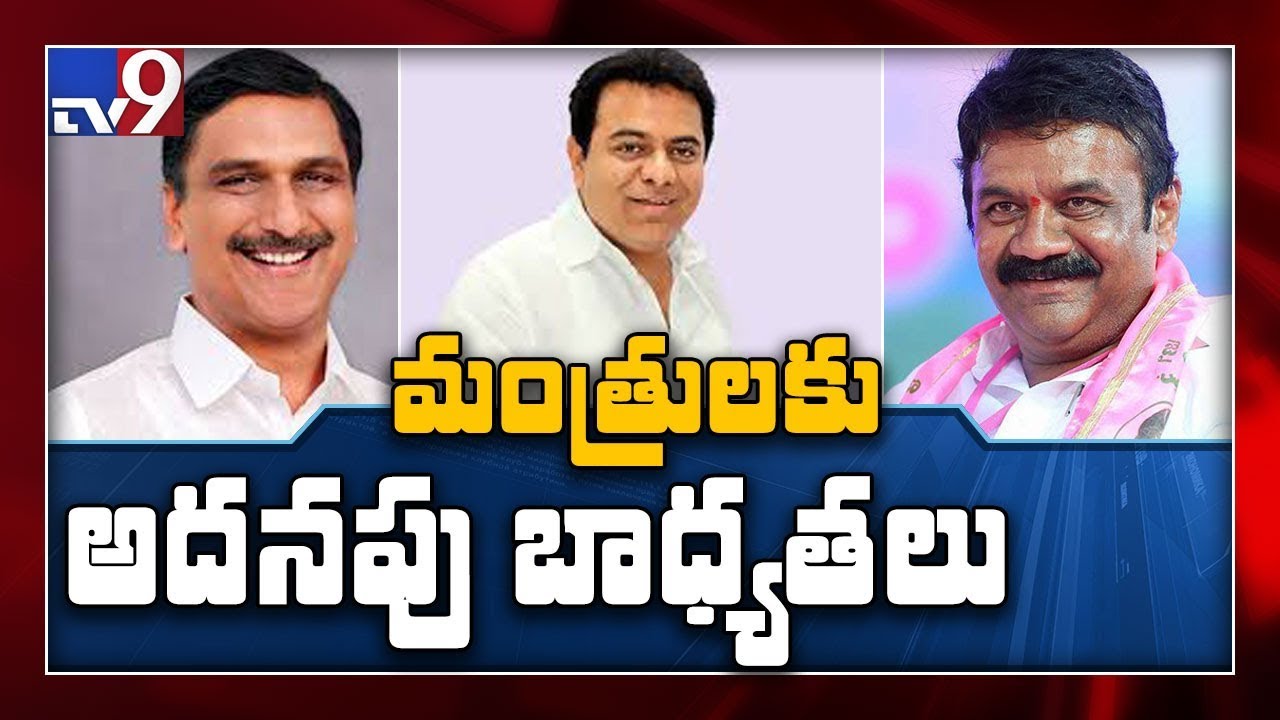 TRS Ministers given additional portfolios - TV9 - YouTube
