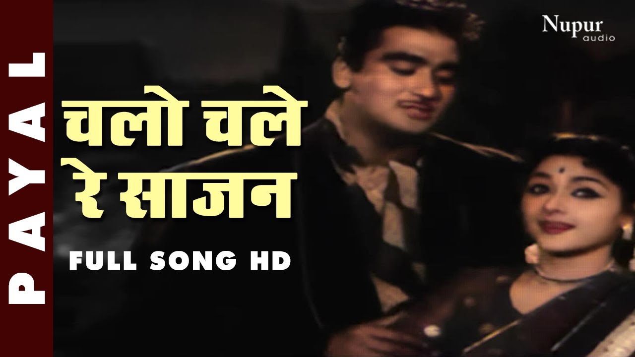 Chalo Chale Re Sajan | Hemant Kumar, Lata Mangeshkar | Bollywood ...
