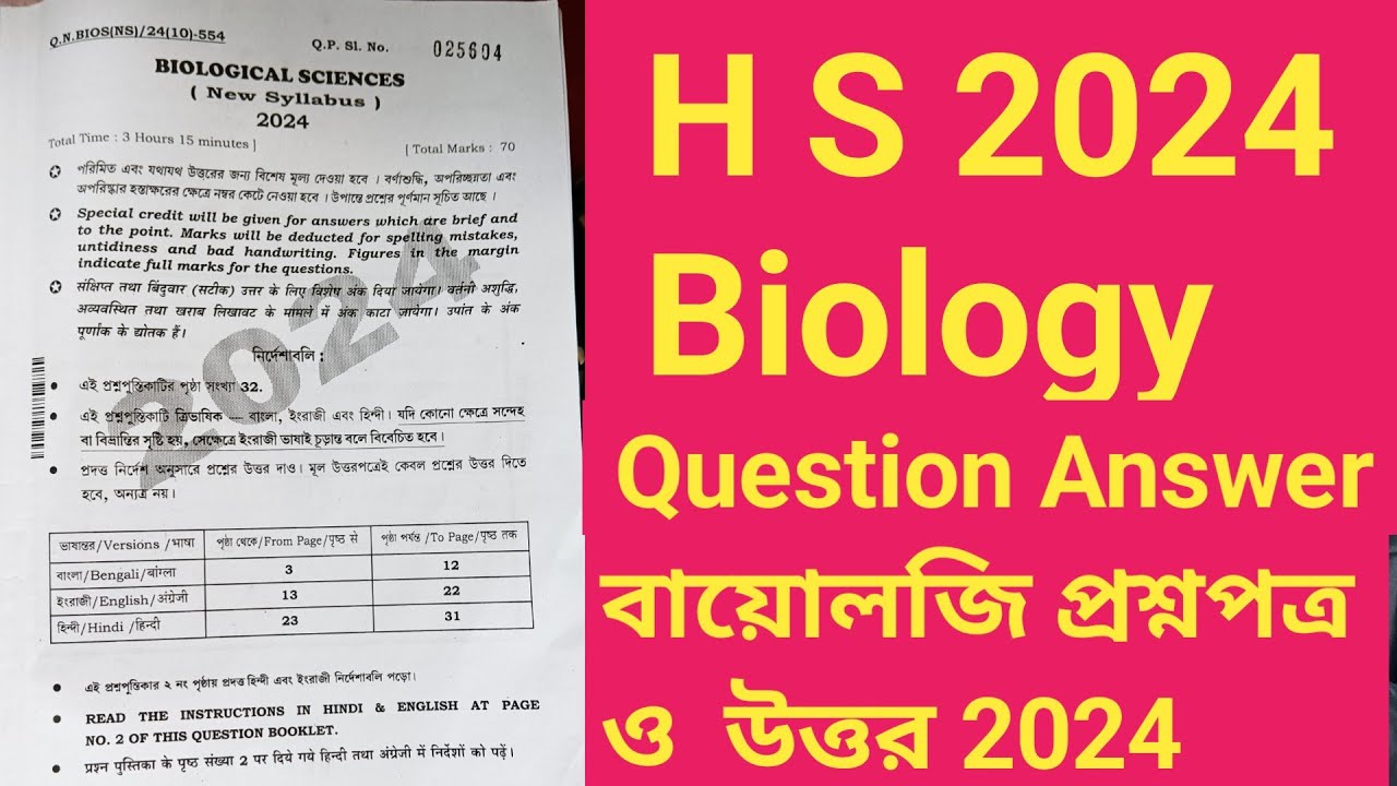 HS Biology Question Paper 2024//H S Biology Question Answer 2024/Class ...
