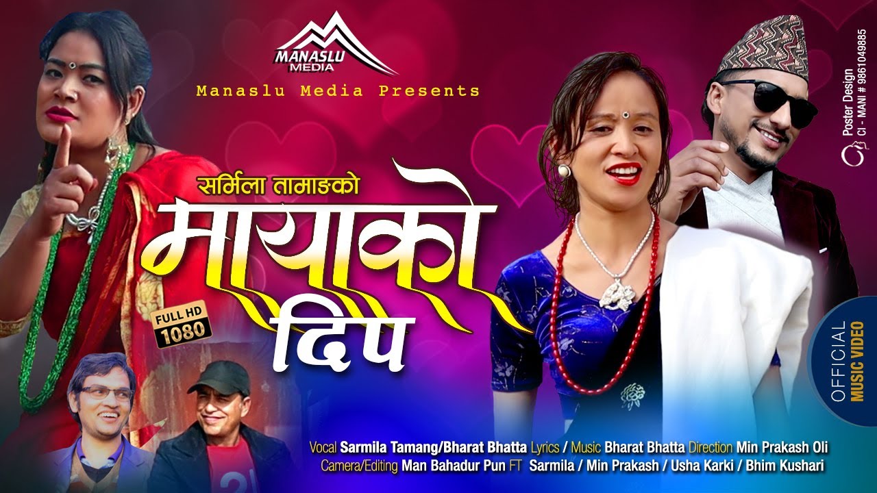MAYA KO DEEP ││ मायाकाे दिप ││New Nepali Song - 2021 │By- Sarmila ...